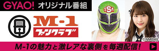M-1グランプリ 公式サイト