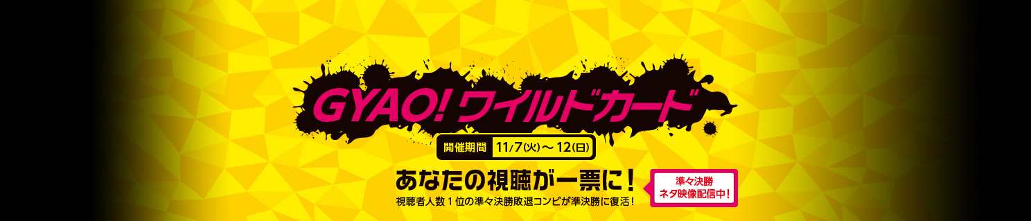 M-1グランプリ 公式サイト